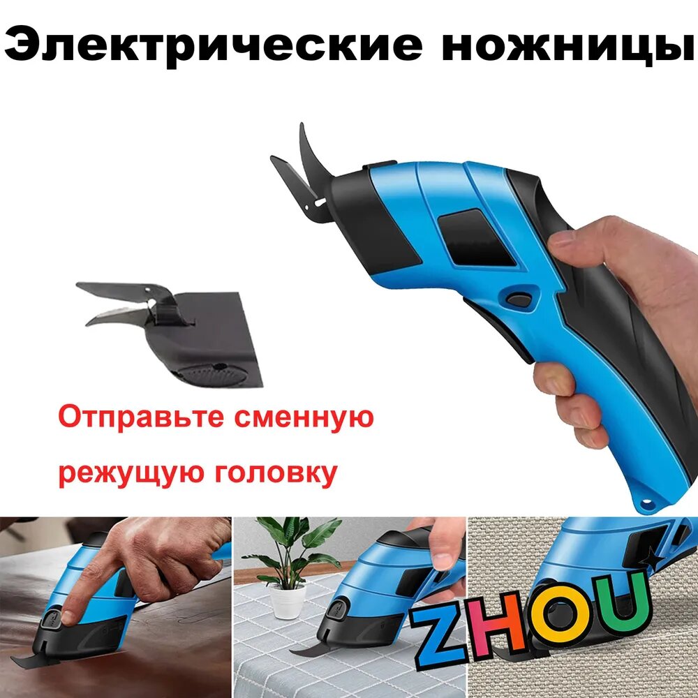 Электрические ножницы Раскройные, Синий, Китай