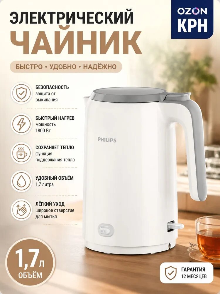 Электрический чайник HD9366, белый, бежевый