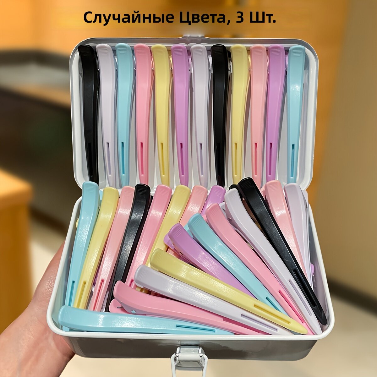 Набор заколок-уточек для волос 3 шт, однотонные, бесшовные, для укладки, случайный цвет