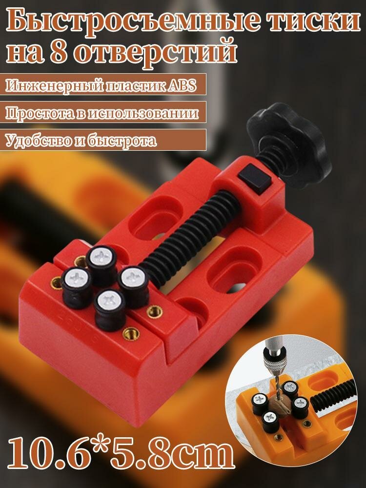 Тиски, регулируемые, для ремонта, моделизма и рукоделия