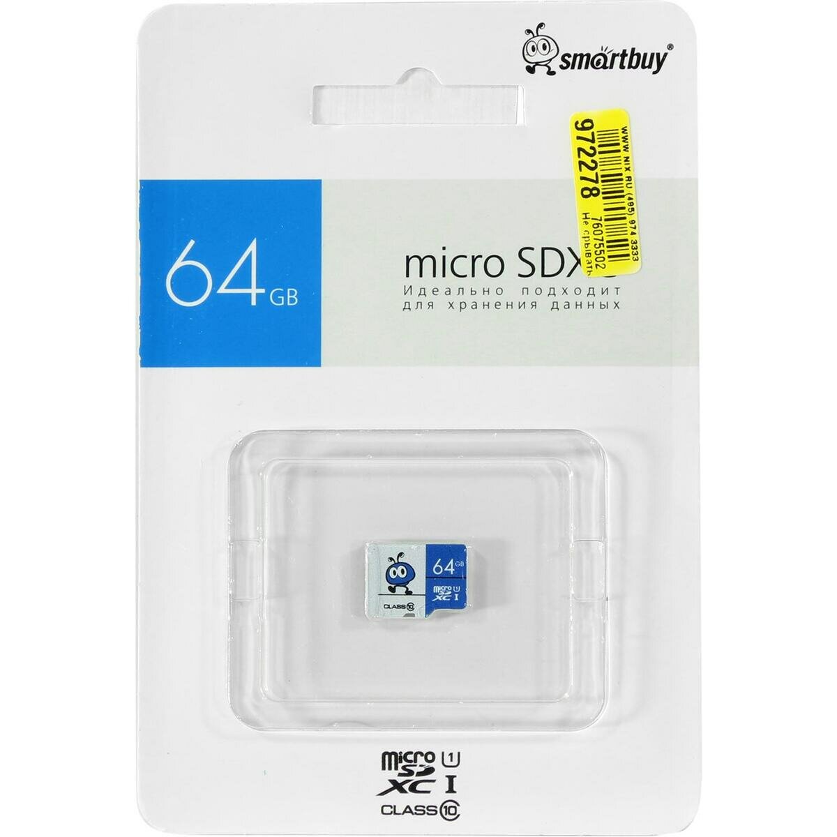 SmartBuy microSDXC 64Gb UHS-I U1 Class10