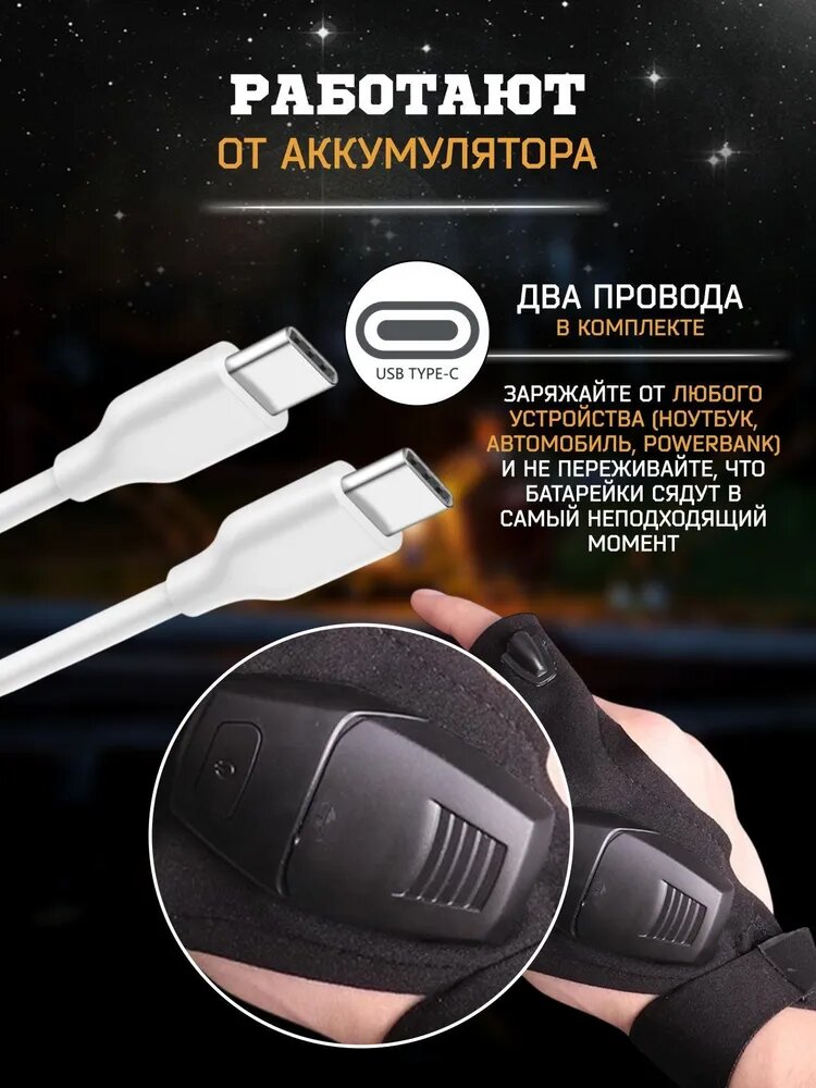 Фонарь-перчатка — фото 1