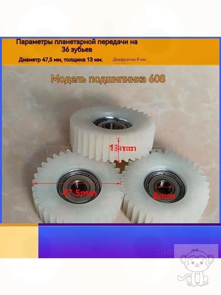 Обгонная муфта с 3 шестернями для мотор-колеса 500/750Вт электровелосипеда, 13x47мм, 36 зубьев