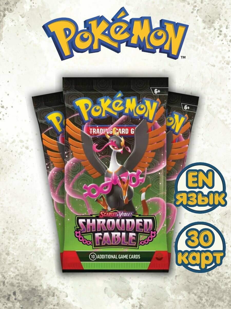Pokemon TCG Booster, Набор Карточек Shrouded Fable (Scarlet & Violet), 3 шт