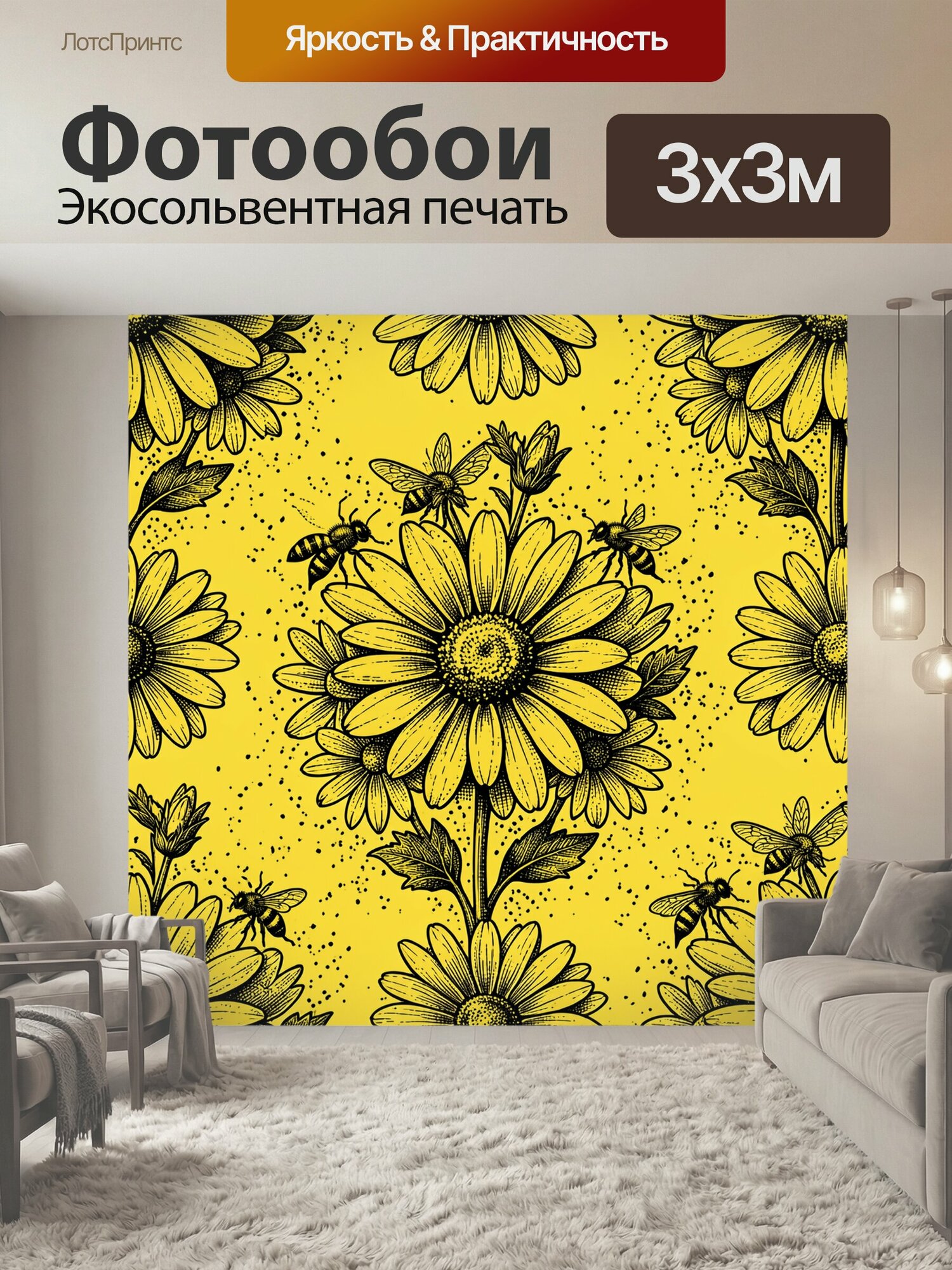 Фотообои "Подсолнухи и пчёлы на жёлтом фоне. Жёлтые подсолнухи с крупными серединками, вокруг летают пчёлы и бабочки. Графичный ботанический." 300x300 см. экосольвентная печать
