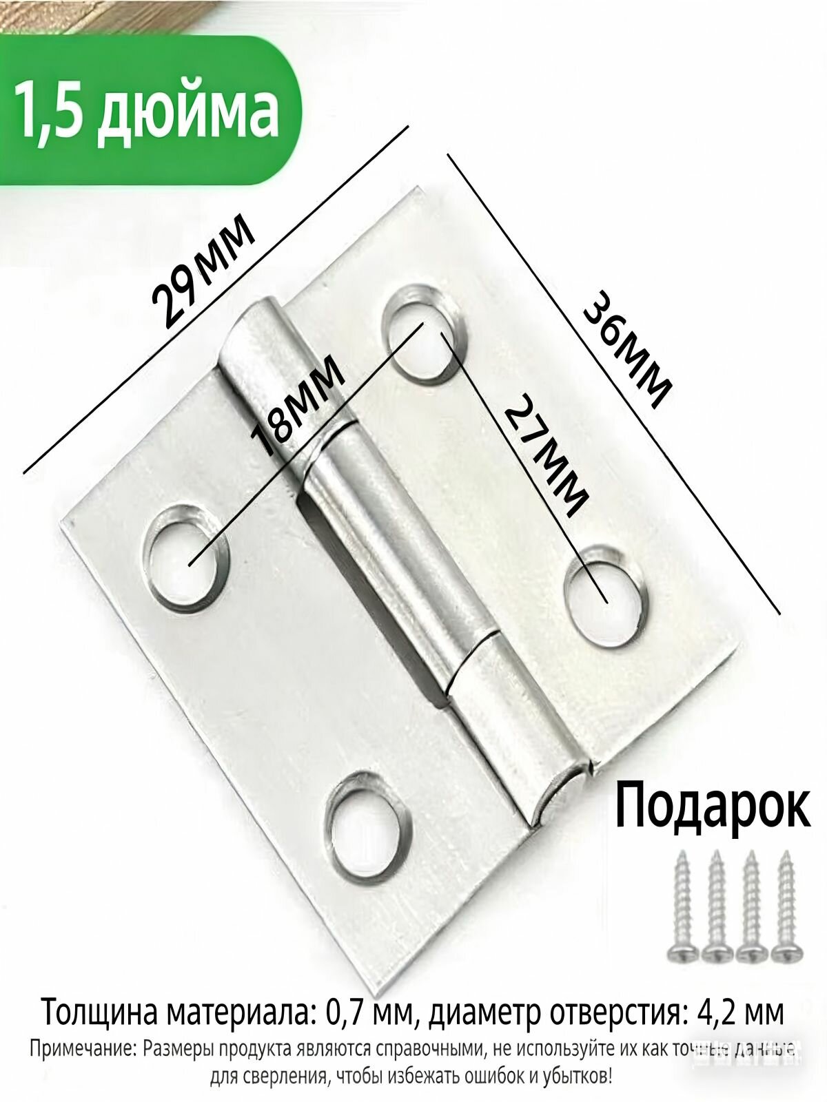 Петля мебельная ,3.6см