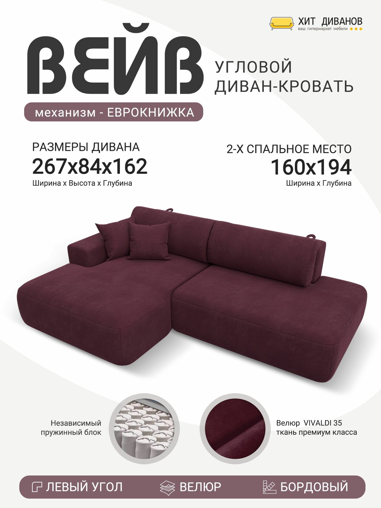 Диван угловой Лига-036 Велюр Vivaldi 35 (Вейв) НПБ Модерн Премиум левый угол