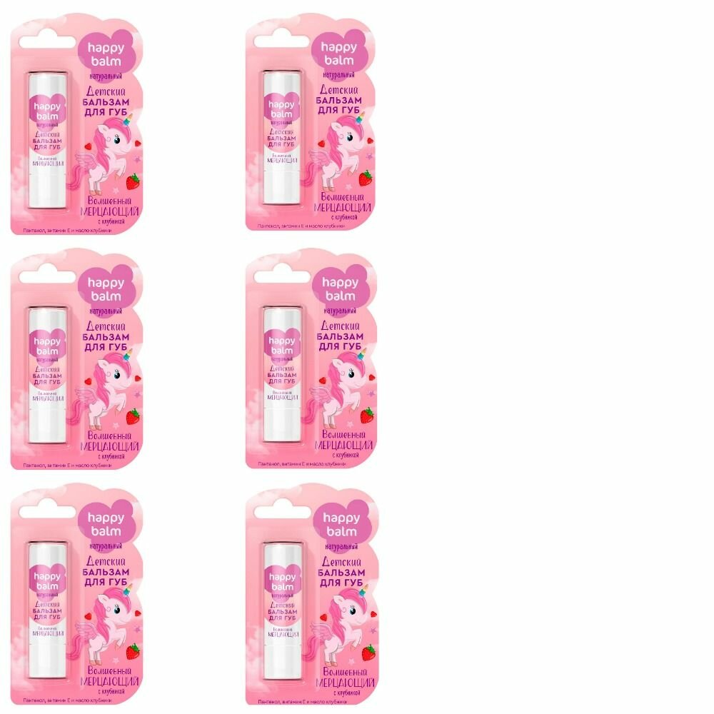 Fito Косметик Детский Бальзам для губ Волшебный Мерцающий Happy Balm, 6 шт
