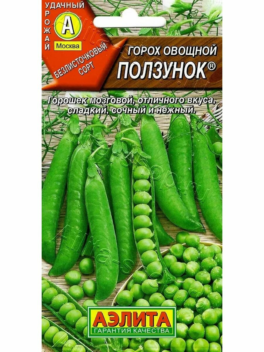 Семена "Горох овощной Ползунок"