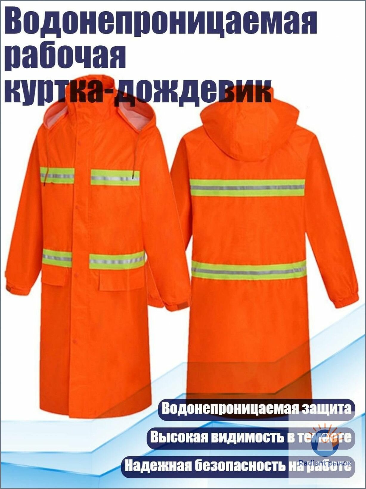 Водонепроницаемая рабочая куртка-дождевик, Оранжевый - XXXXL