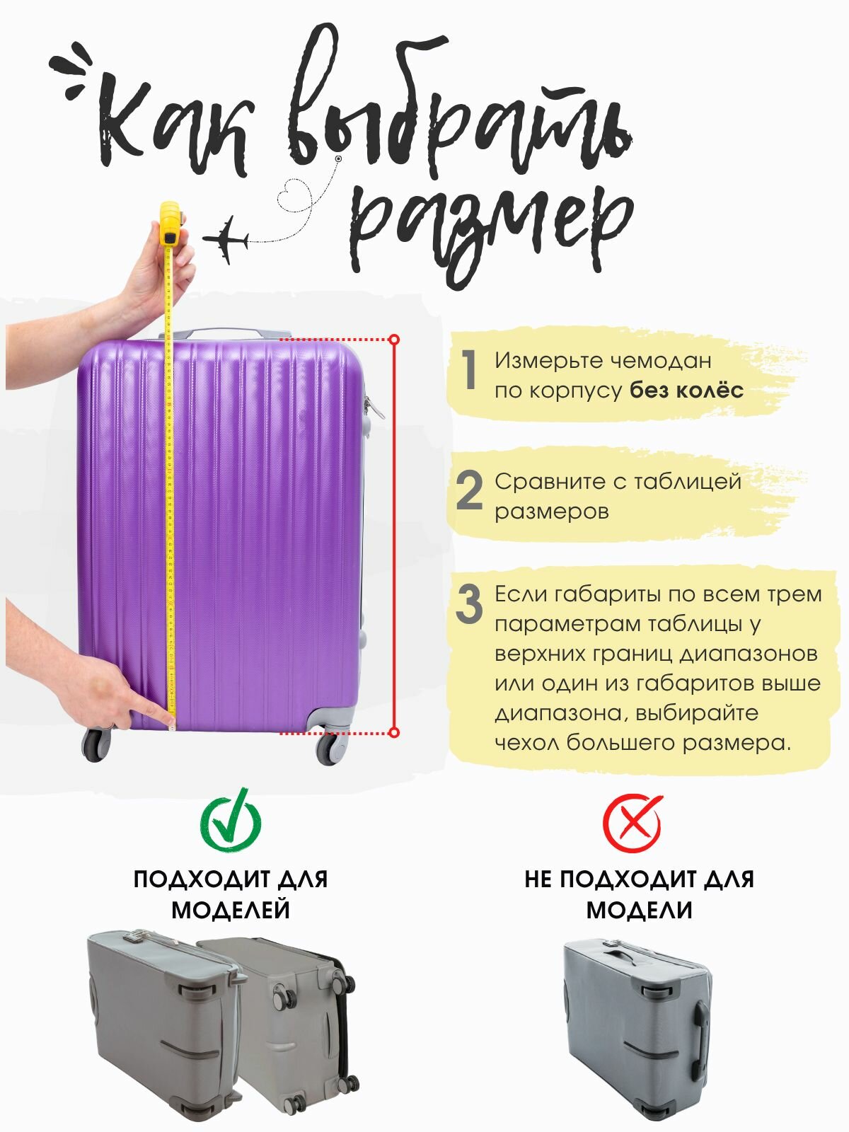 Чехол для чемодана , чехол на чемодан плотный, L+ — фото 1