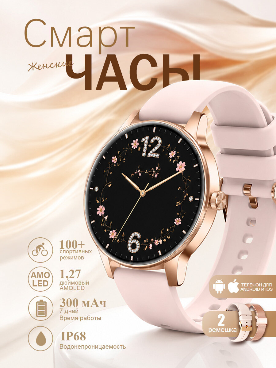 Смарт часы женские круглые, 2 ремешка, smart watch, i180