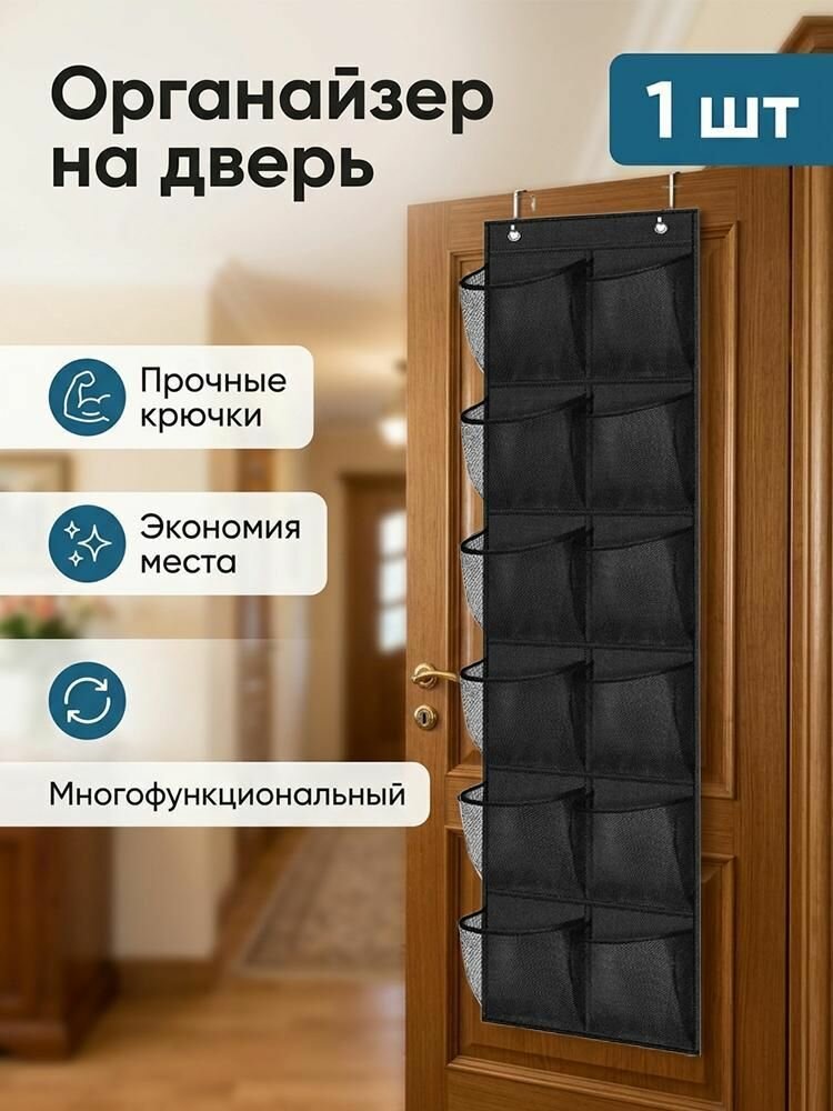 Настенная многофункциональная сетчатая сумка для хранения вещей,12 сеток