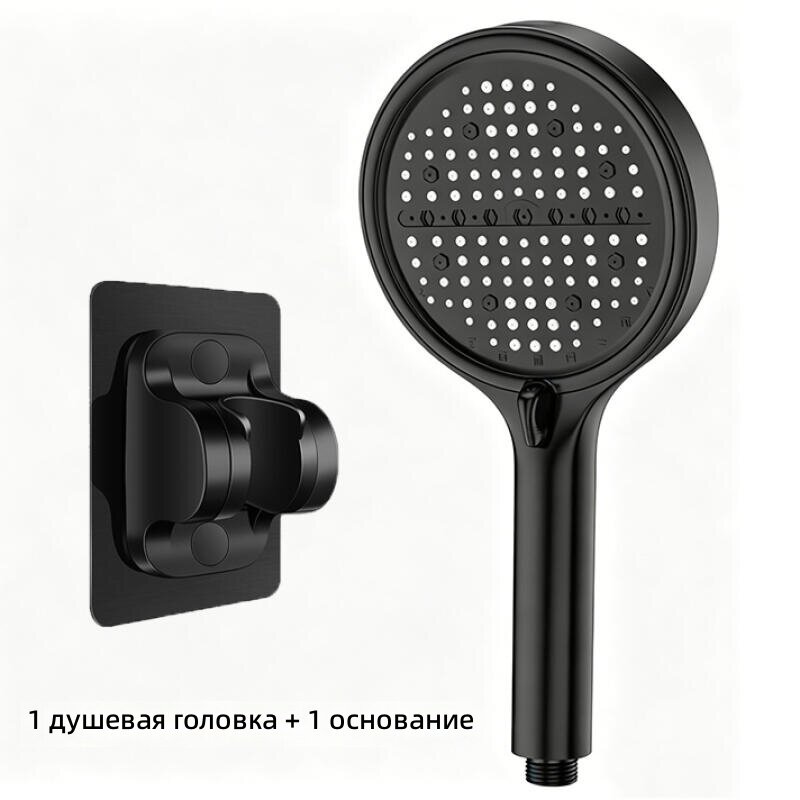 Ручная душевая лейка высокого давления с держателем на самоклеящейся основе, черная, комплект: 1 лейка + 1 держатель, регулируемая многофункциональная, для ванной комнаты