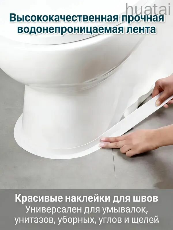 Водонепроницаемая самоклеящаяся лента ПВХ для защиты швов от влаги герметизация швов влагостойкая ремонтная