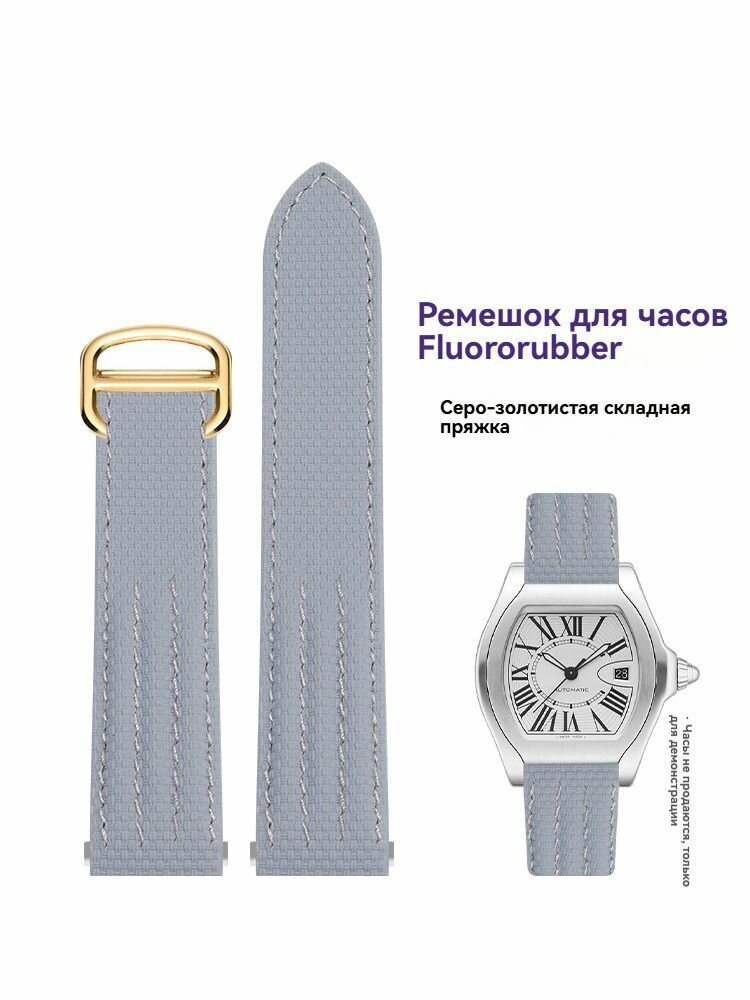 Ремешок