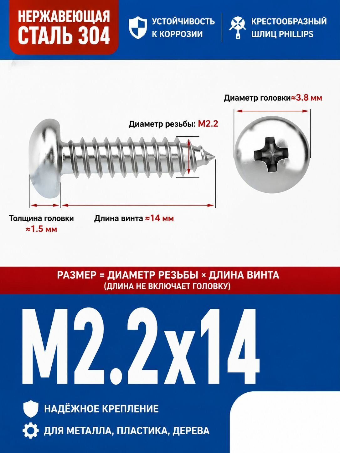 Саморезы 2.2 x 14 мм 100 шт. 0.1 кг. 2.2х14 100шт