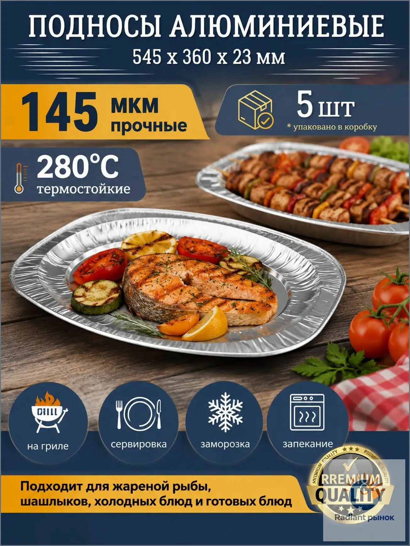 Одноразовые тарелки из фольги, подходят для жареной рыбы, шашлыков, холодных блюд и готовых блюд, овальной формы из алюминиевой фольги.