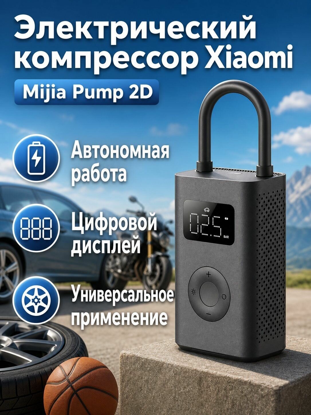 Air Pump 2D Портативный электрический воздушный компрессор Mi Надувное сокровище 150 фунтов на квадратный дюйм MJCQB07QWS