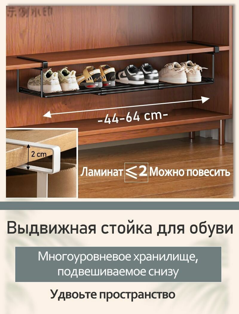 Обувница, Металл, 64х20х13 см металлическая компактная узкая
