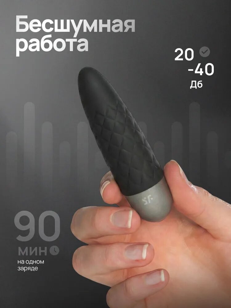 Мини вибратор Satisfyer Ultra Power Bullet Five — фото 1