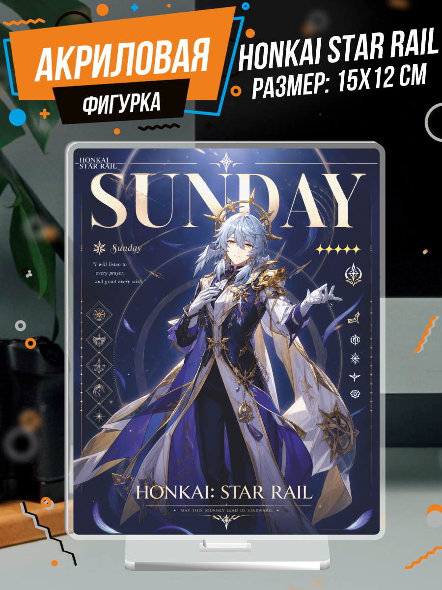 Акриловая фигурка Honkai Воскресенье