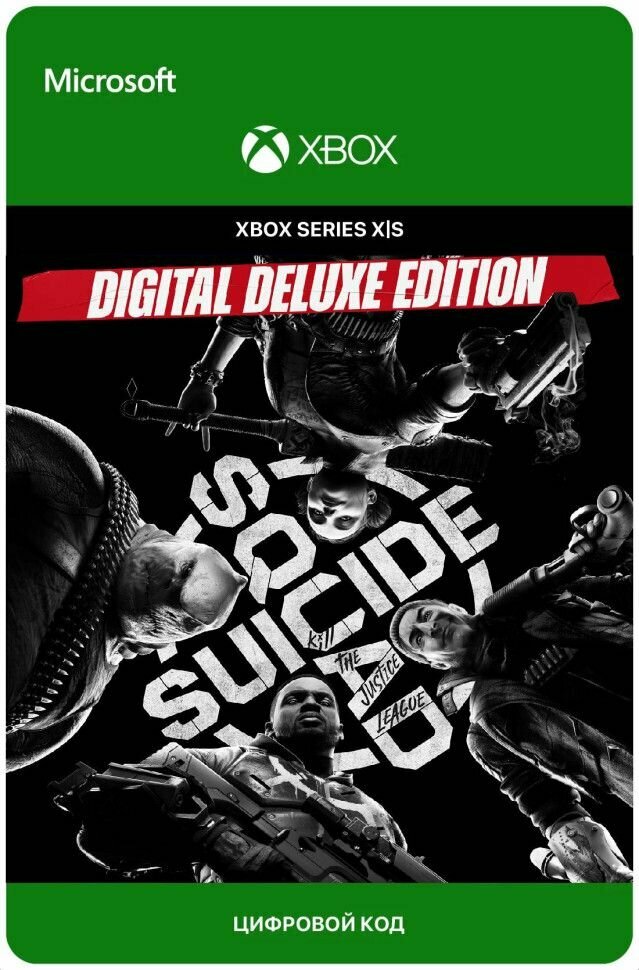 Игра Suicide Squad: Kill the Justice League - Digital Deluxe Edition для Xbox Series X|S (Аргентина), электронный ключ