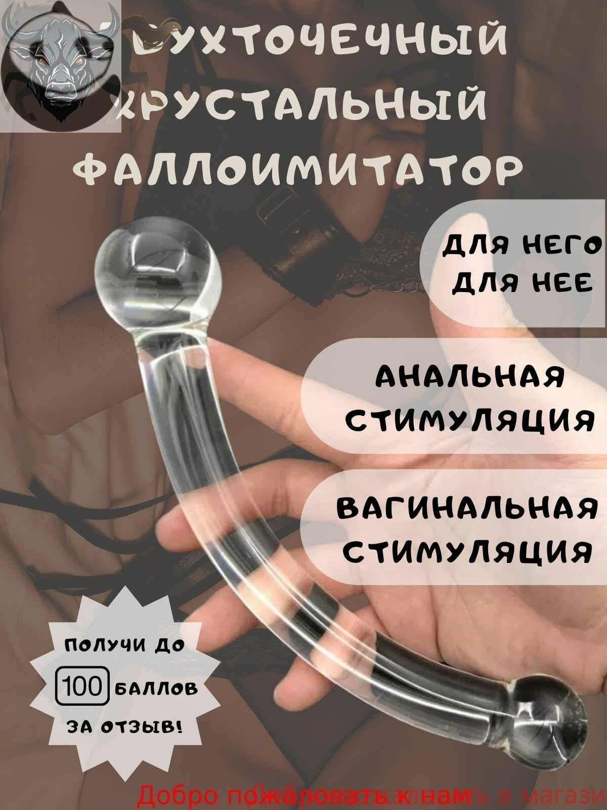 Дилдо