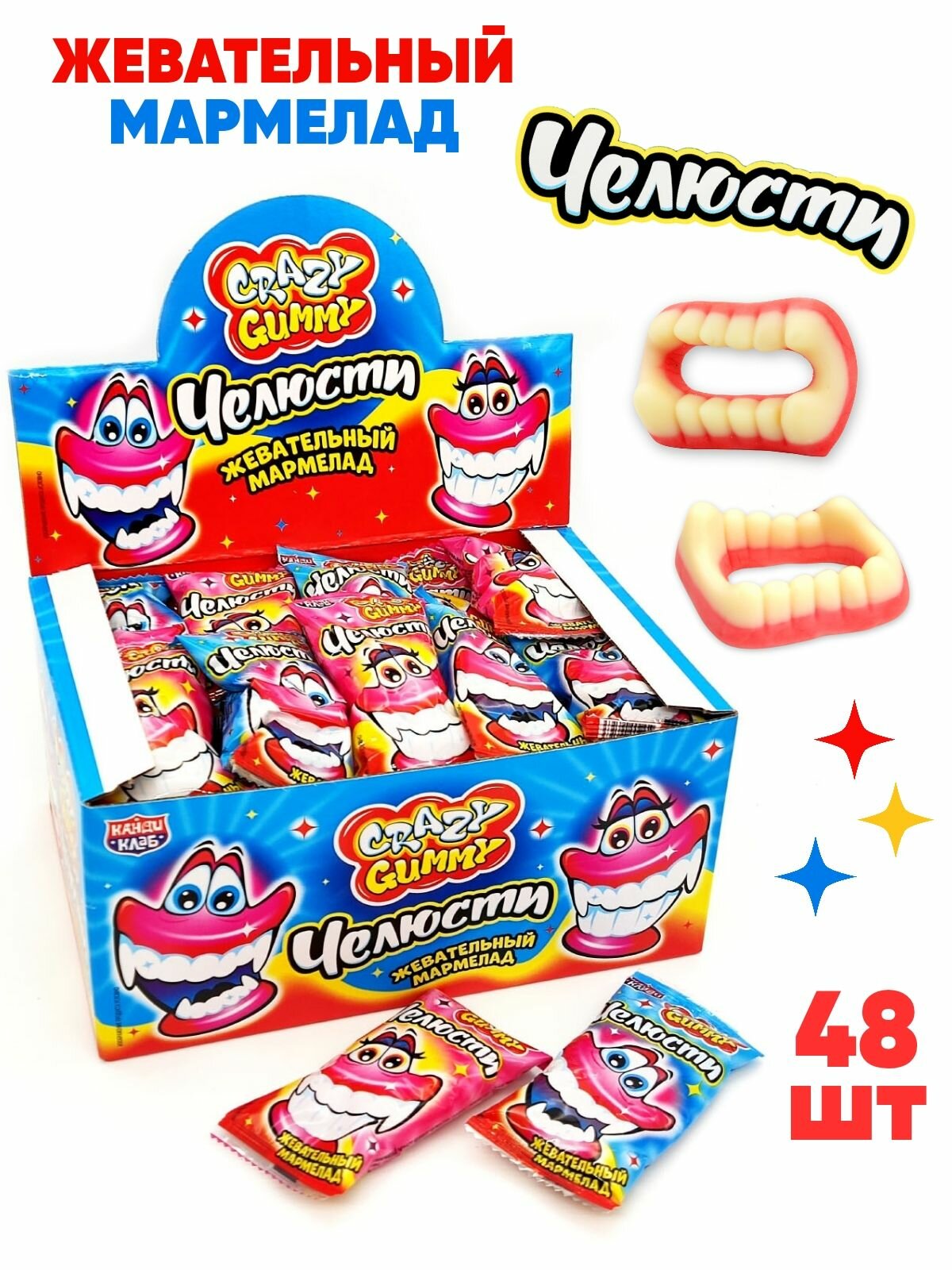 Мармелад жевательный CRAZY GUMMY Челюсти, 1 шт / 10 гр, блок / 48 шт, Канди Клаб набор жевательного мармелада блок 48 штук
