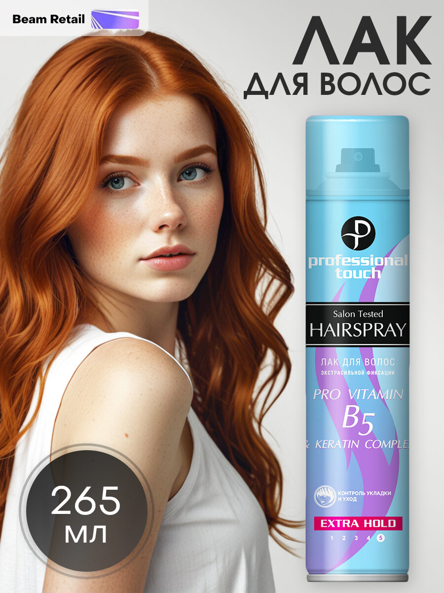 Лак для волос Pro vitamin B5 & Keratin Complex экстра сильная фиксация 265 мл.