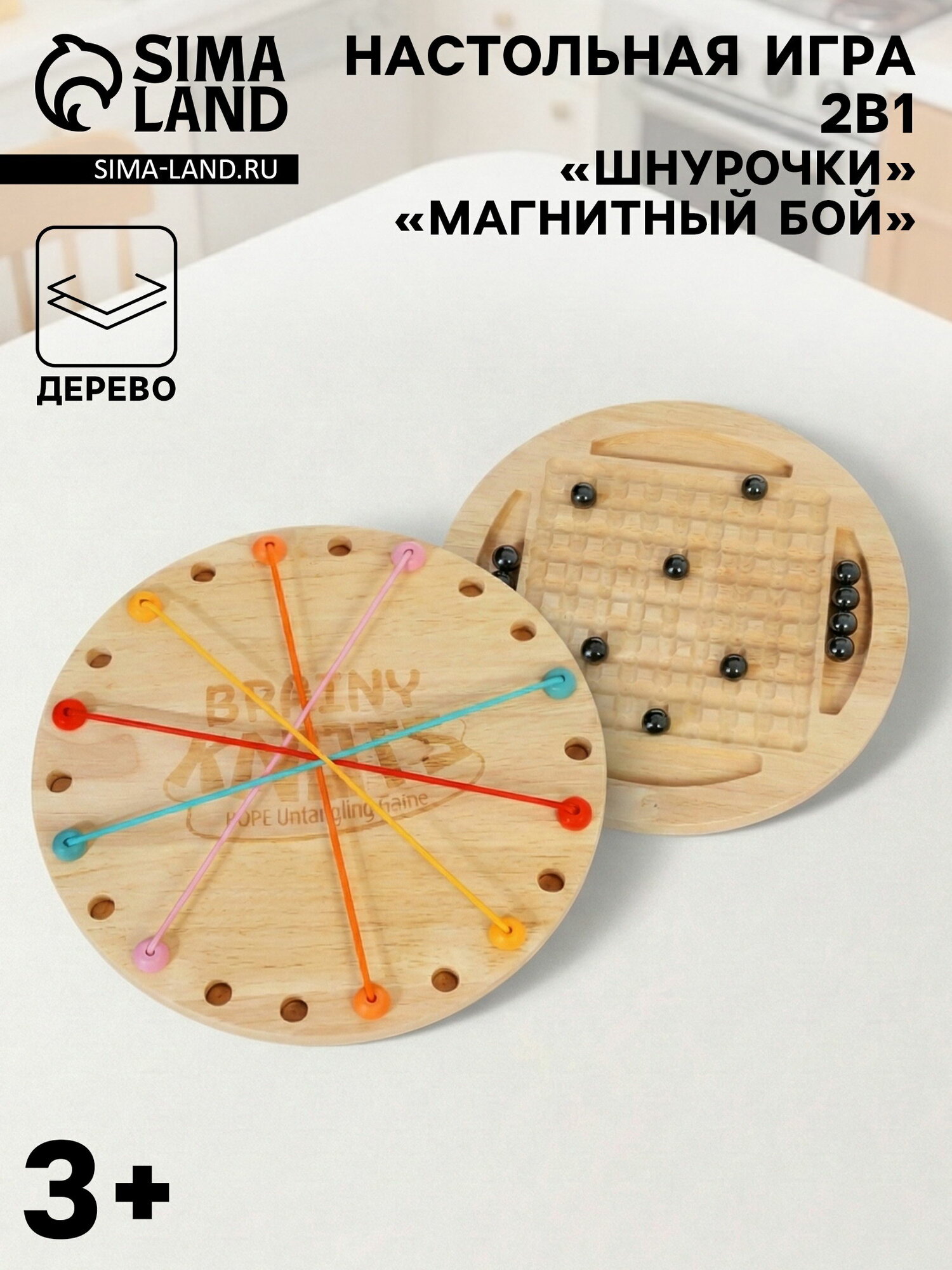 Настольная игра "Шнурочки и Магнитный бой" 2 в 1, вид: игра на логику