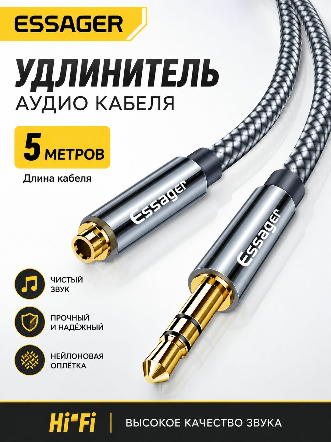 Essager Аудиокабель 3.5 мм, 5 м, серый шнур 3.5 мм длина 5 метров