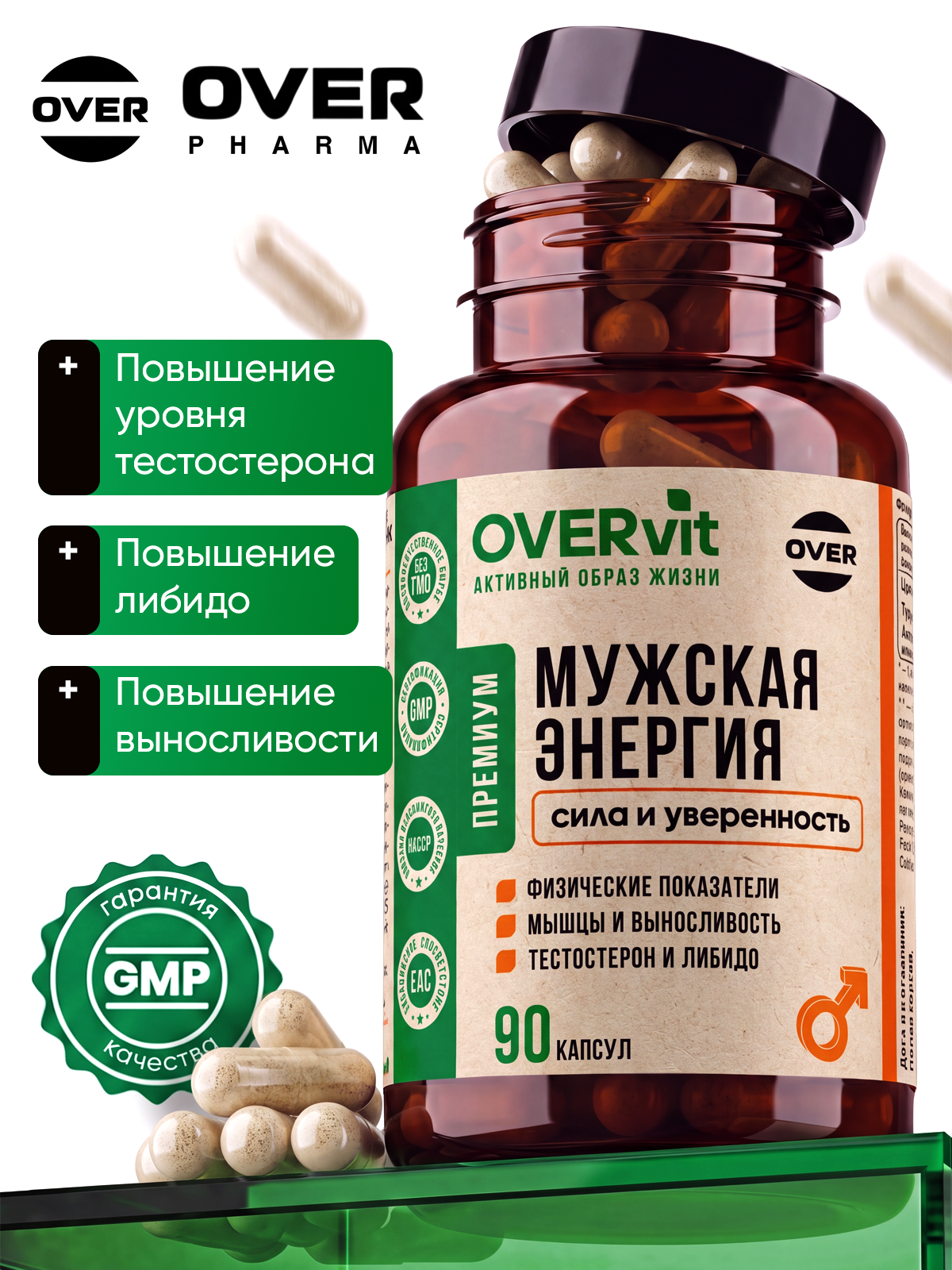 Витамины для мужчин для повышения тестостерона и либидо (пажитник + цинк + аспарагиновая кислота), 90 капсул
