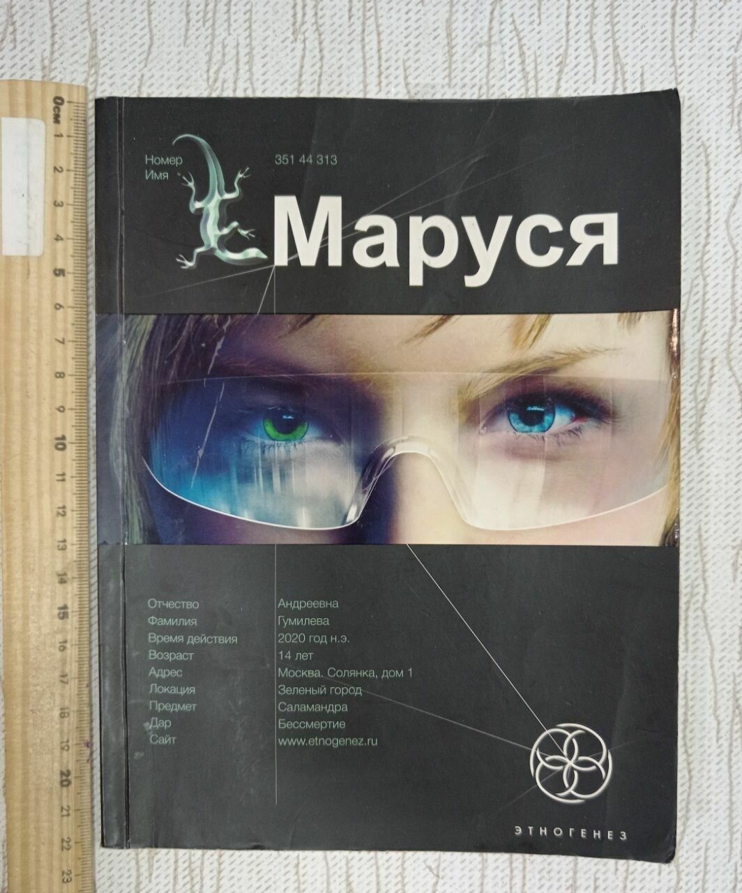 Маруся. Волошина П.