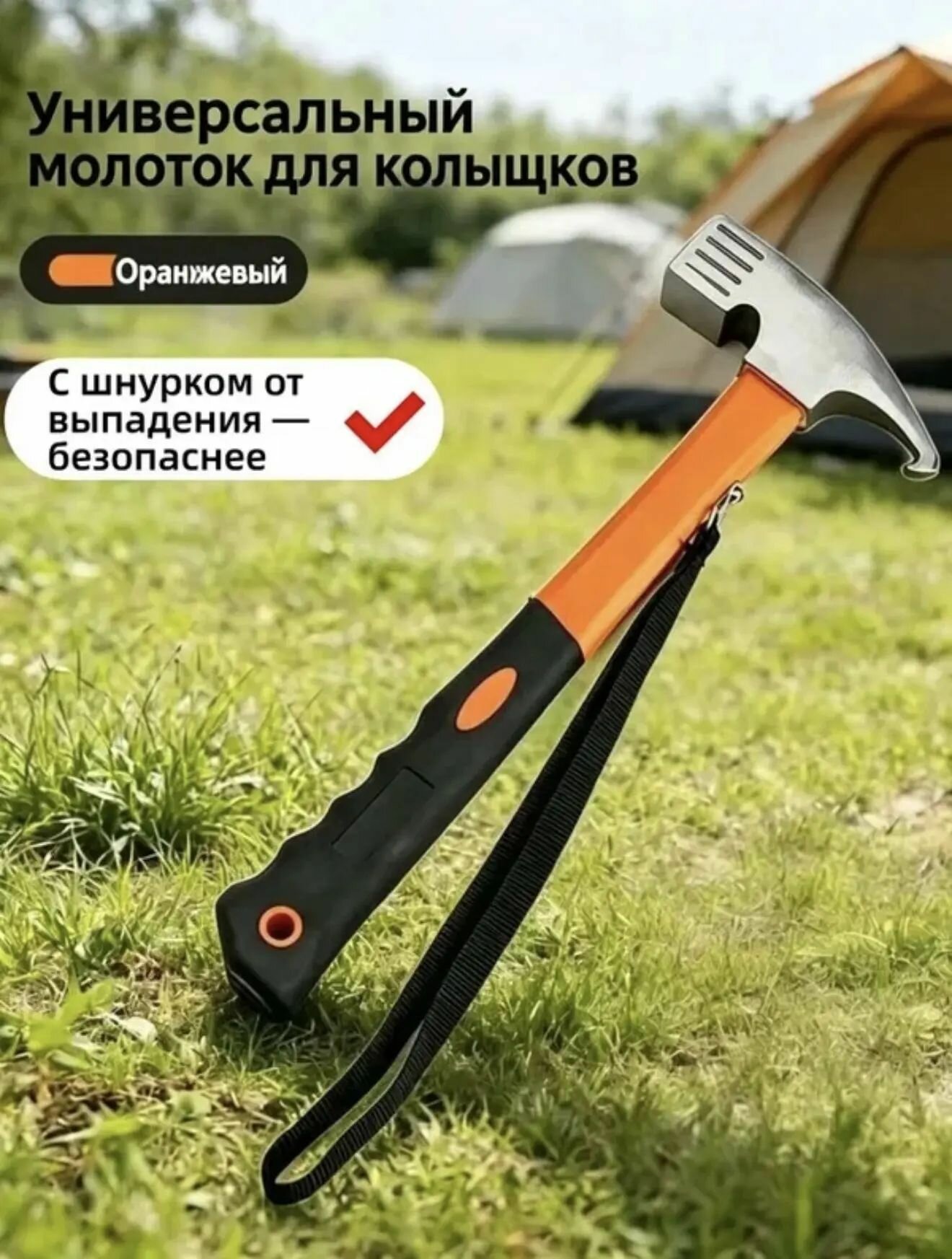 Молоток