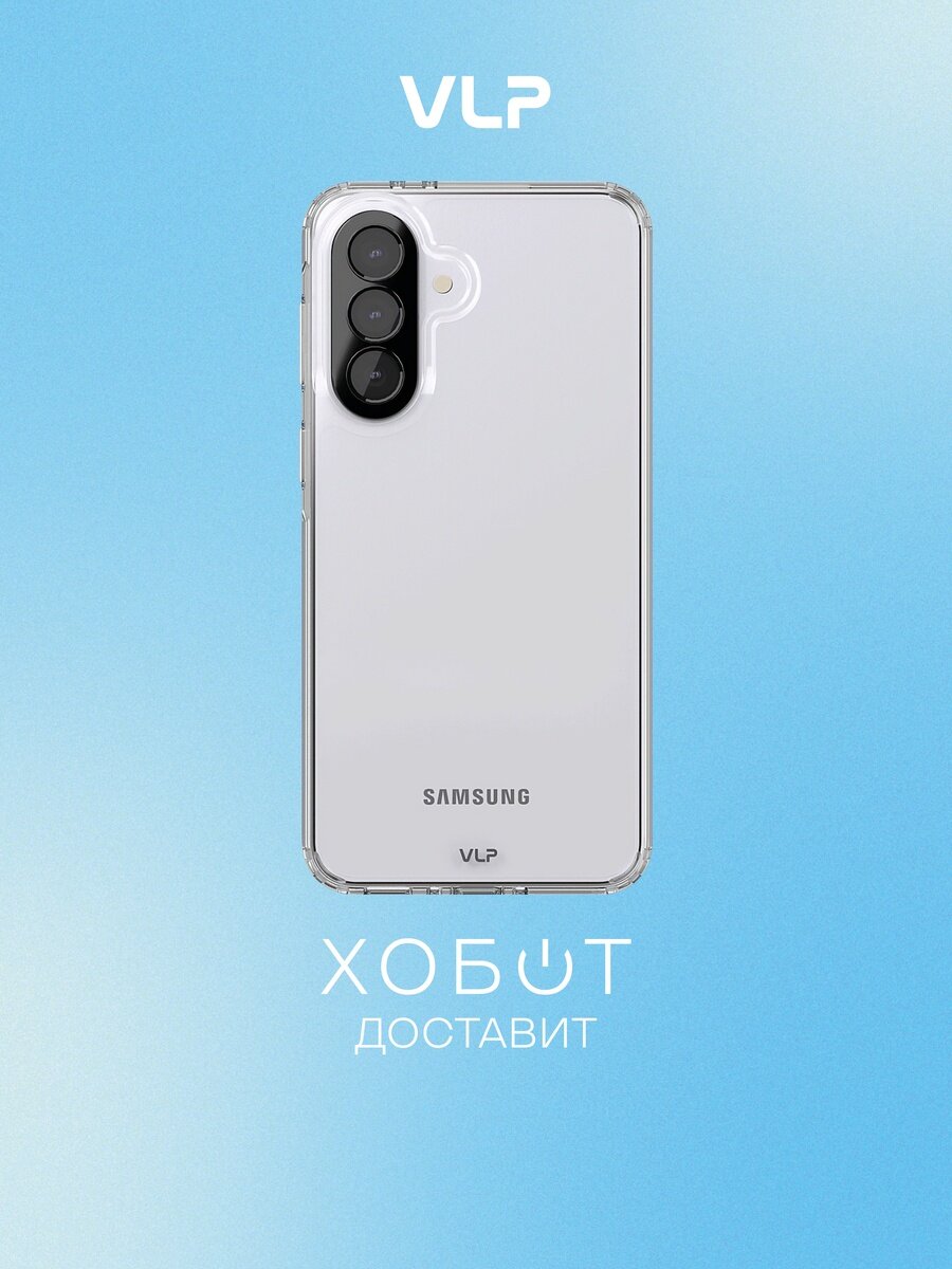 Чехол VLP Crystal Case для Samsung A57 прозрачный