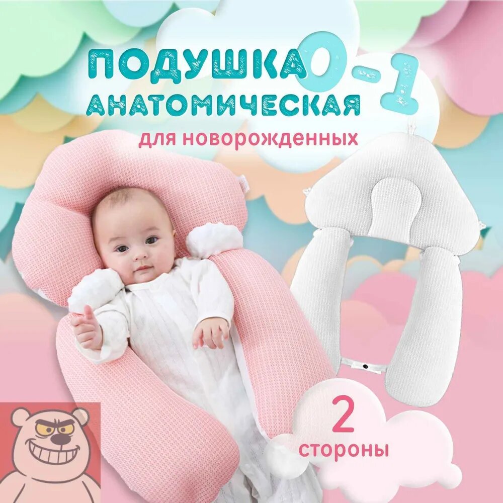 Подушка для новорожденных 46x72 см холлофайбер