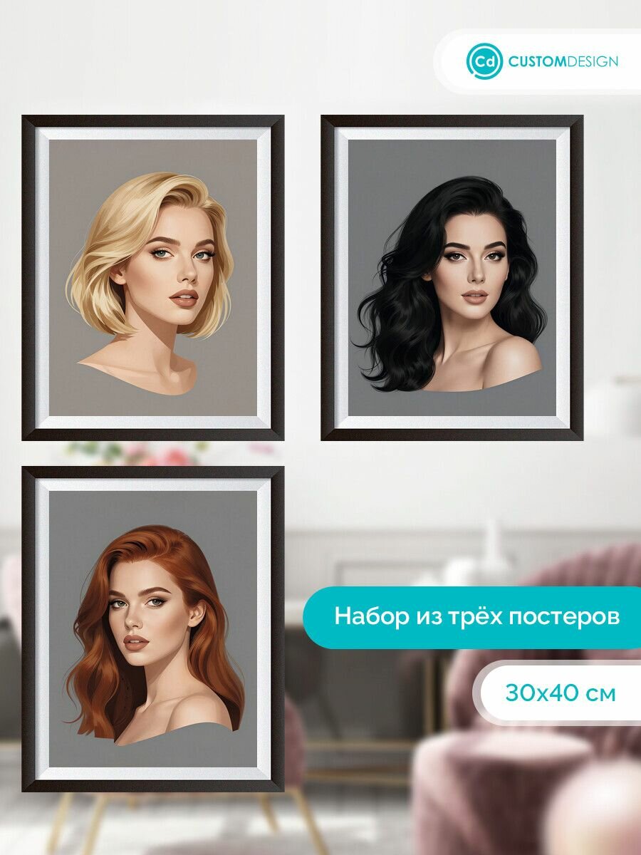 Постеры на стену для интерьера Девушка 30х40 см 3 штуки