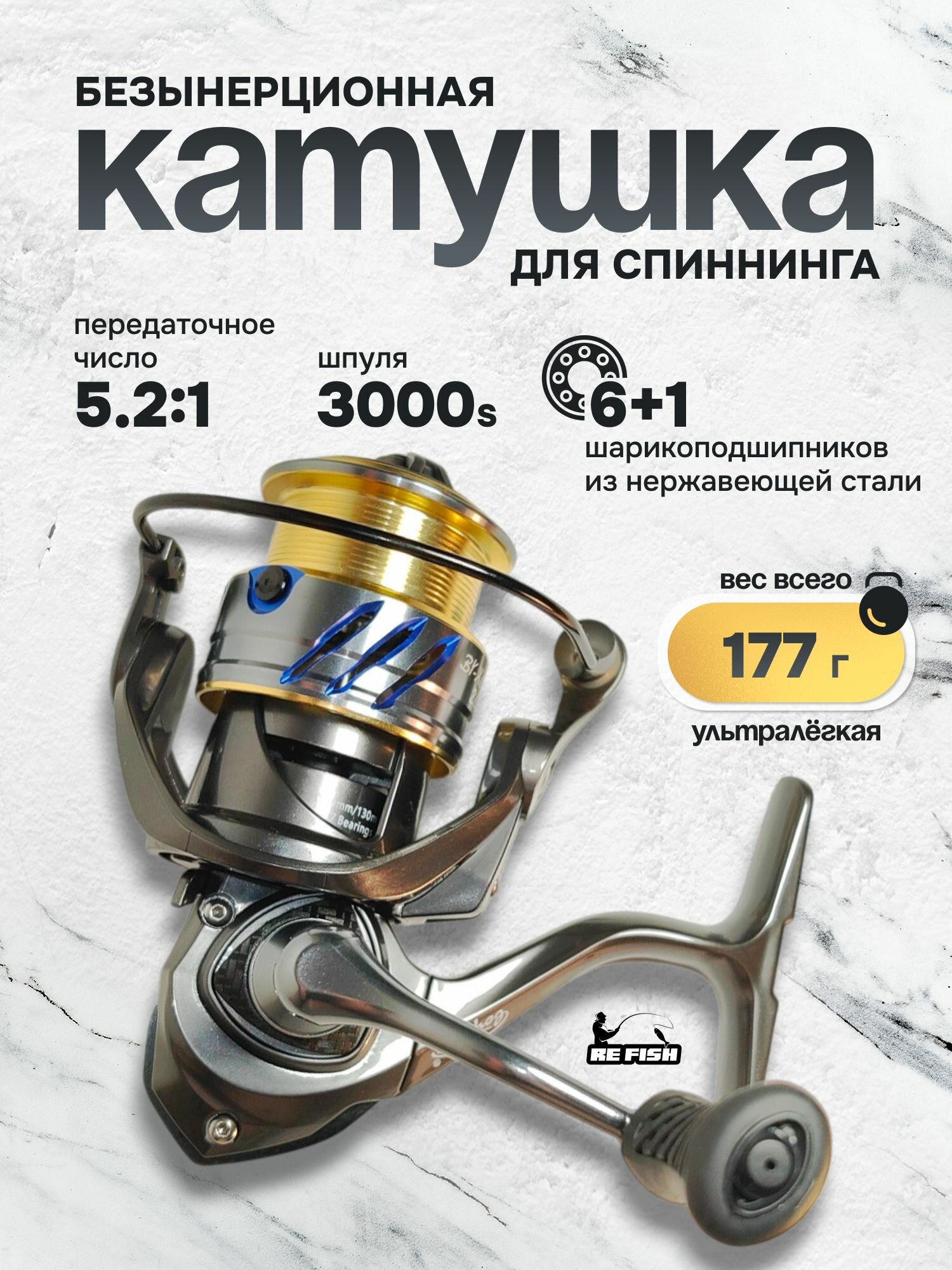Катушка для спиннинга безынерционная для рыбалки 3000