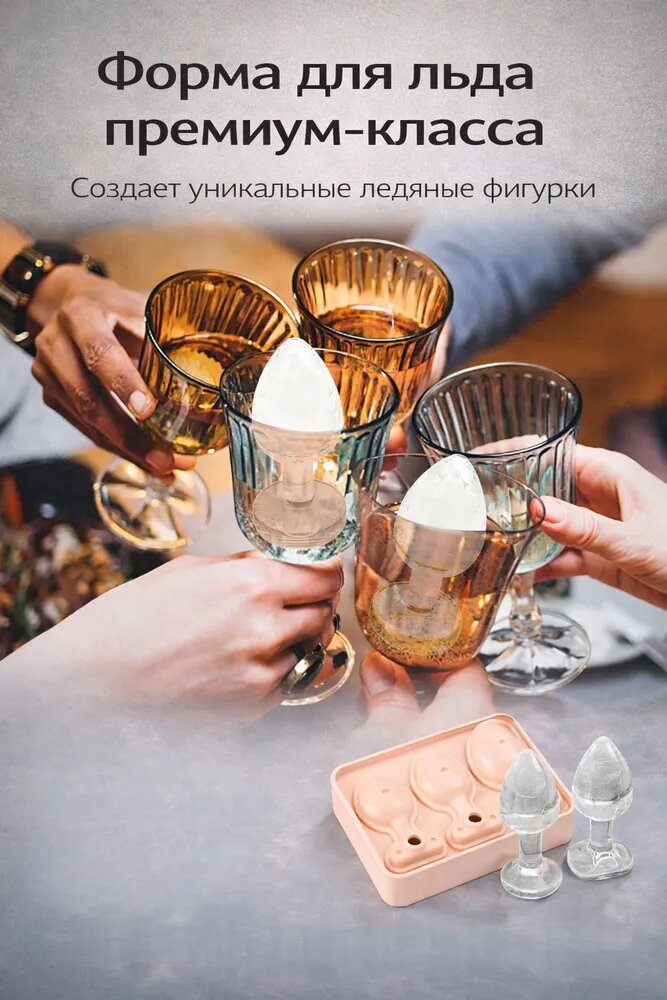 Форма для льда, 1 шт — фото 1