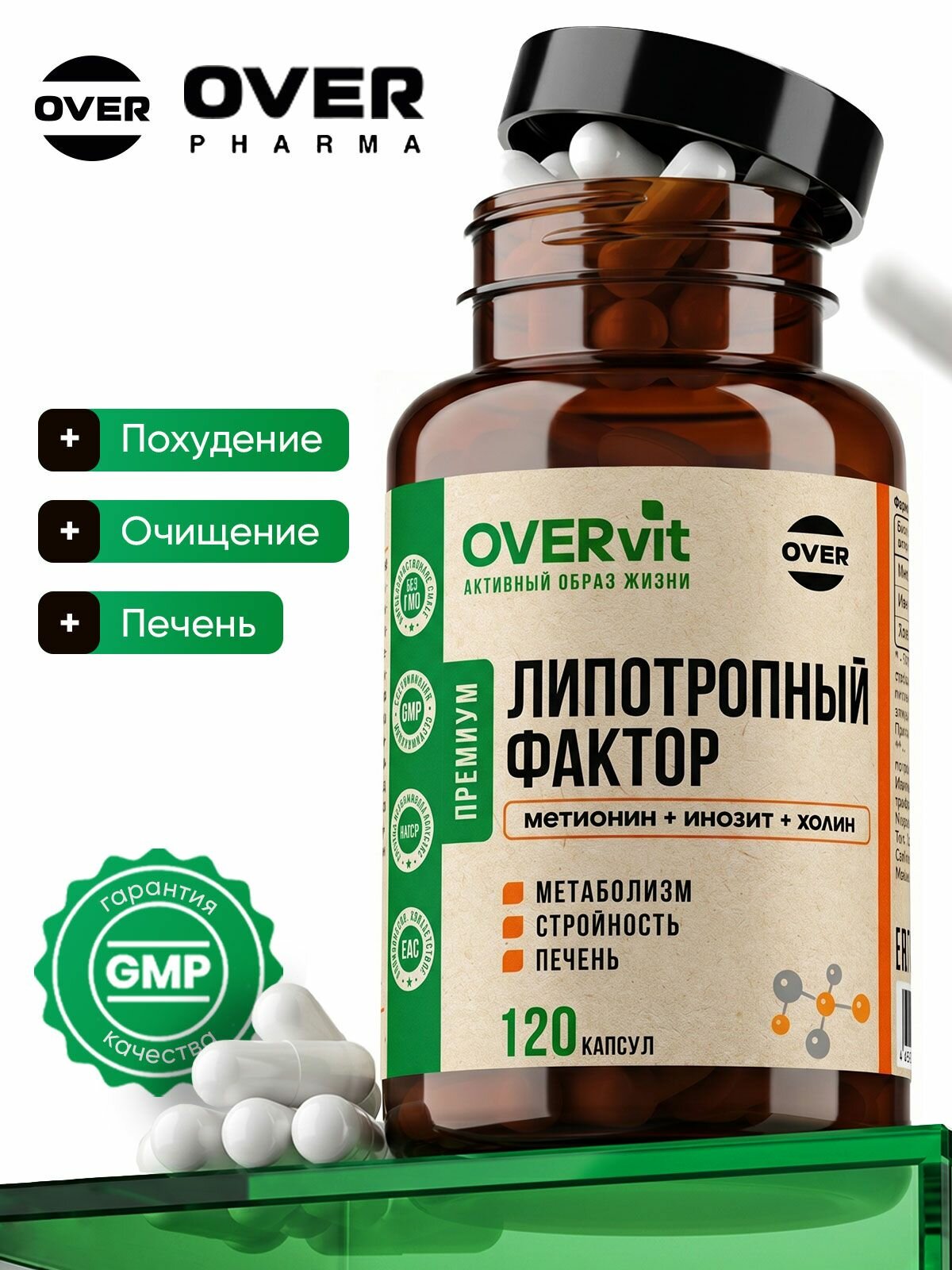 Липотропный фактор (холин + инозит + метионин), жиросжигатель, витамины для похудения и контроля веса, 120 капсул липотропный жиросжигатель комплекс для похудения капсулы с холином инозитом метионином