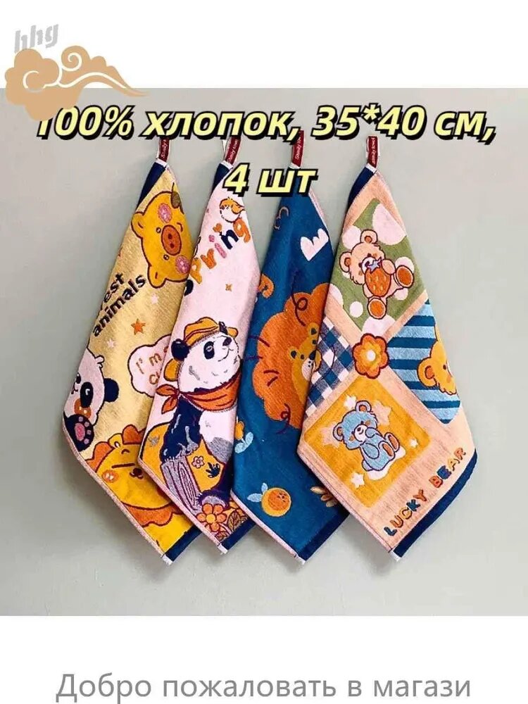 Полотенце для лица, рук 35x40 см, хлопок, 4 шт, разноцветный