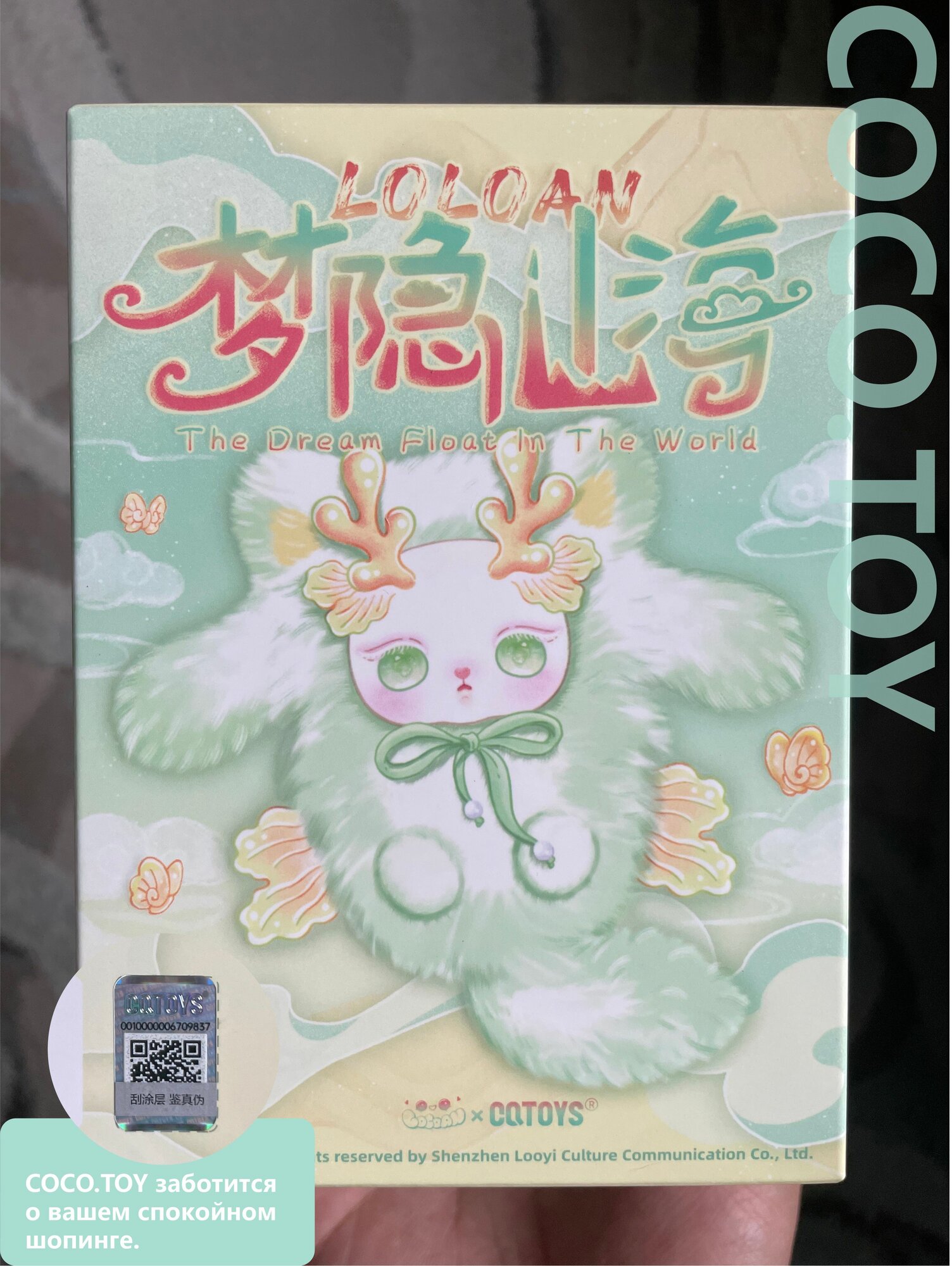 Loloan Игрушка сюрприз 1 шт Blind Box COCO.TOY