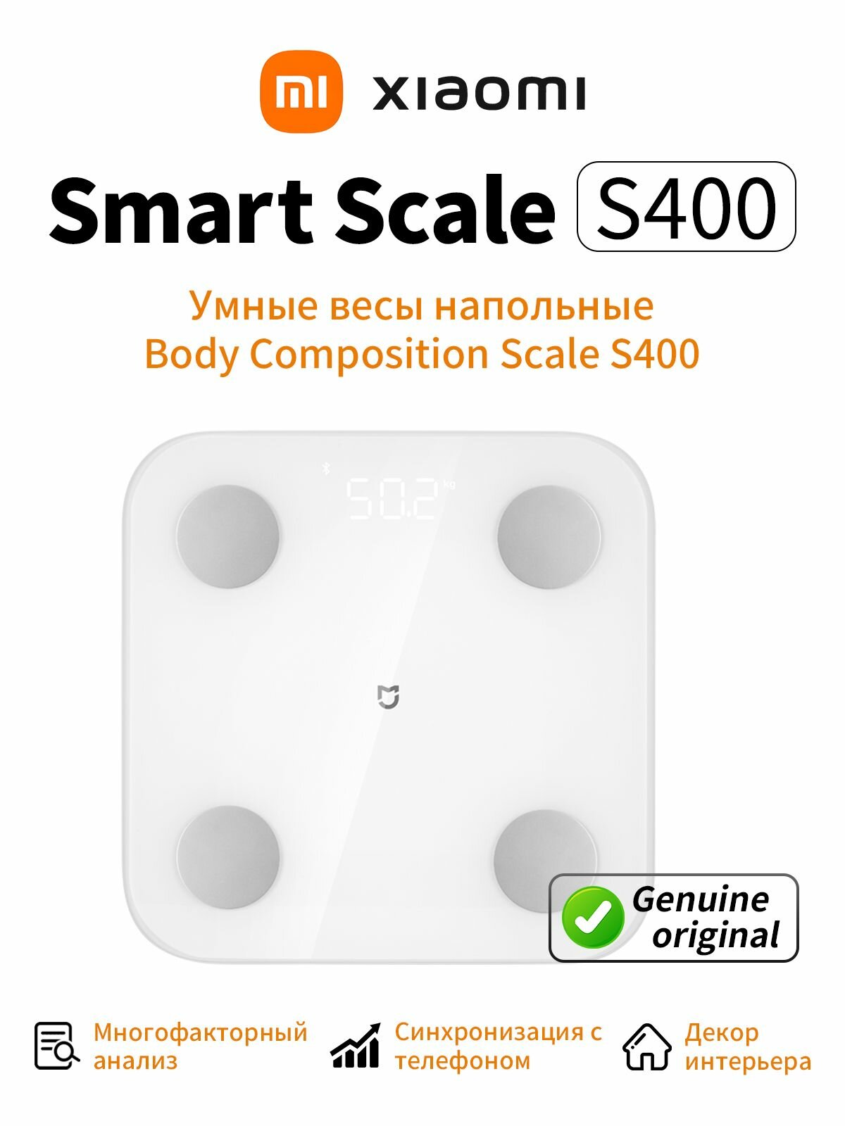 Напольные весы S400 W, нагрузка 150 кг, точность 50 г до 150 кг точность до 50 г