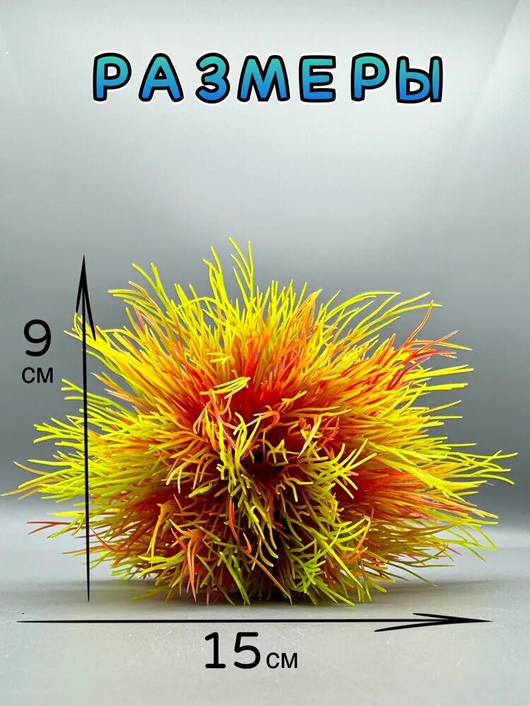 Декорация для аквариума "Мягкие искусственные кораллы", 2 шт, 15x9 см, коралловый — фото 1