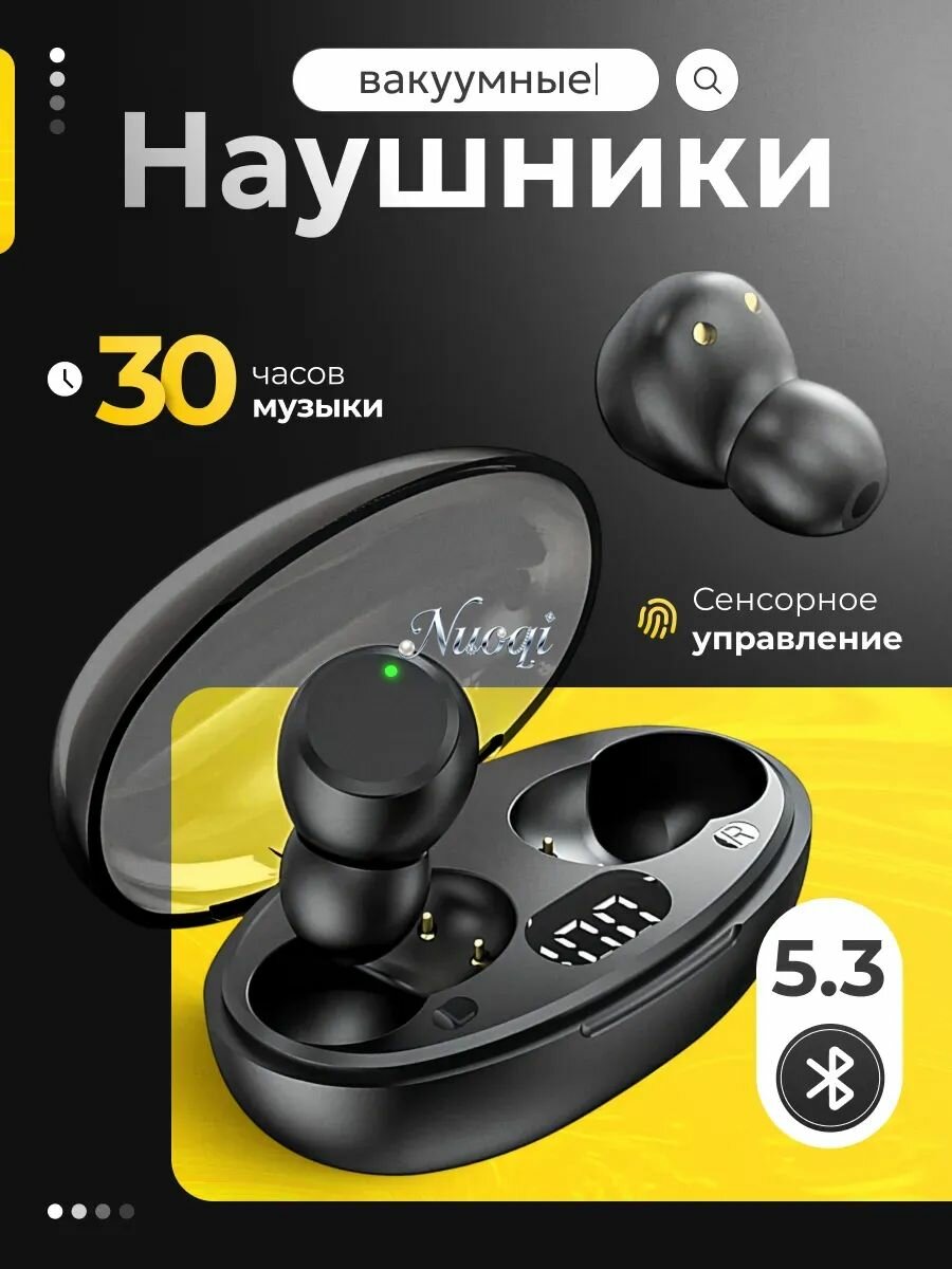 Наушники беспроводные с микрофоном, Bluetooth, USB Type-C, черный