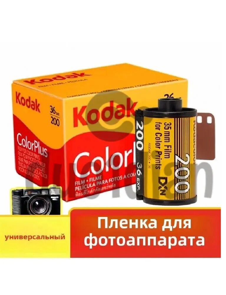 Цветная пленка для фотоаппарата 35 мм * 12 листов; подходит для аксессуаров для фотоаппаратов