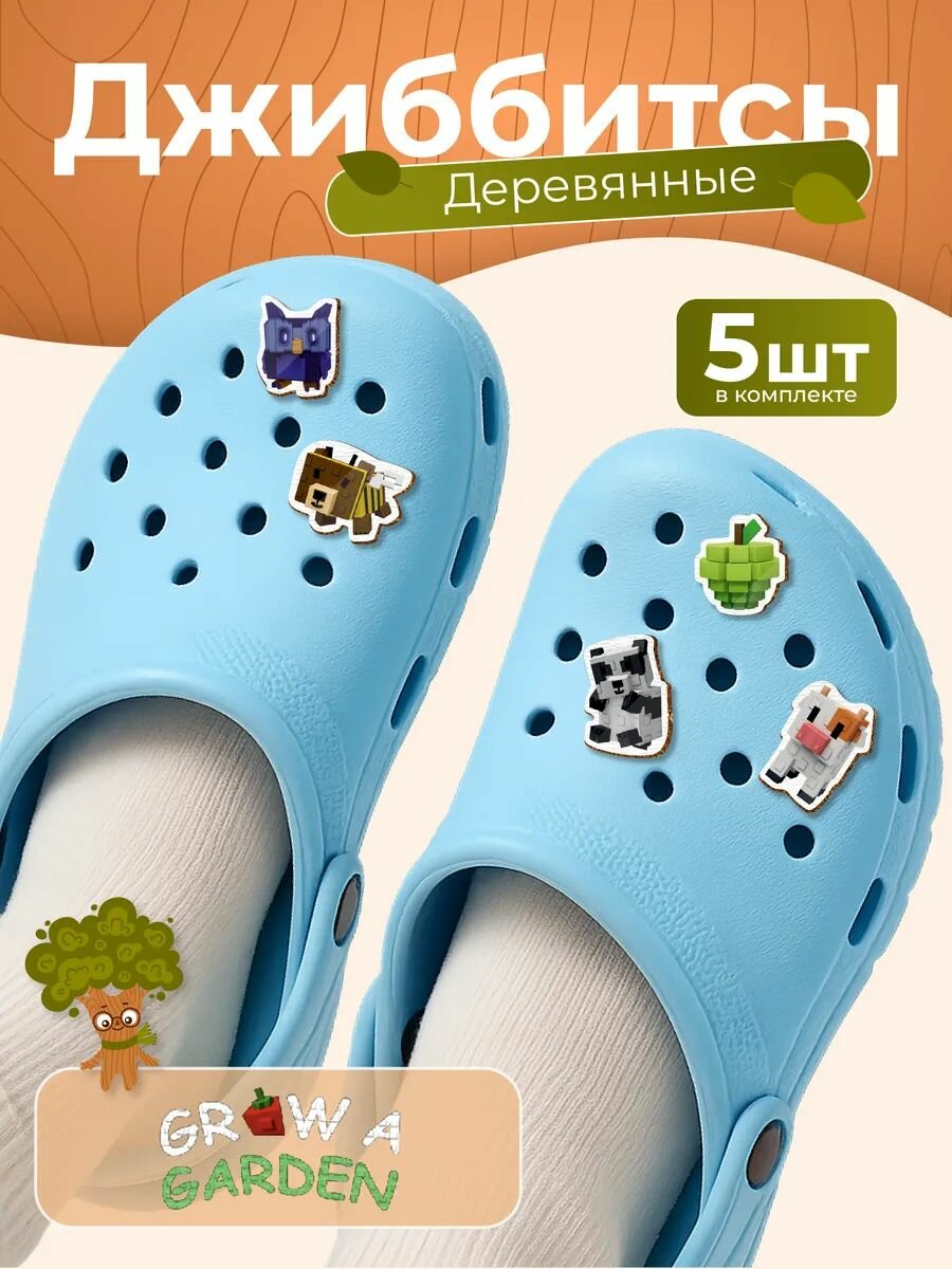Джибитсы на кроксы grow garden Roblox