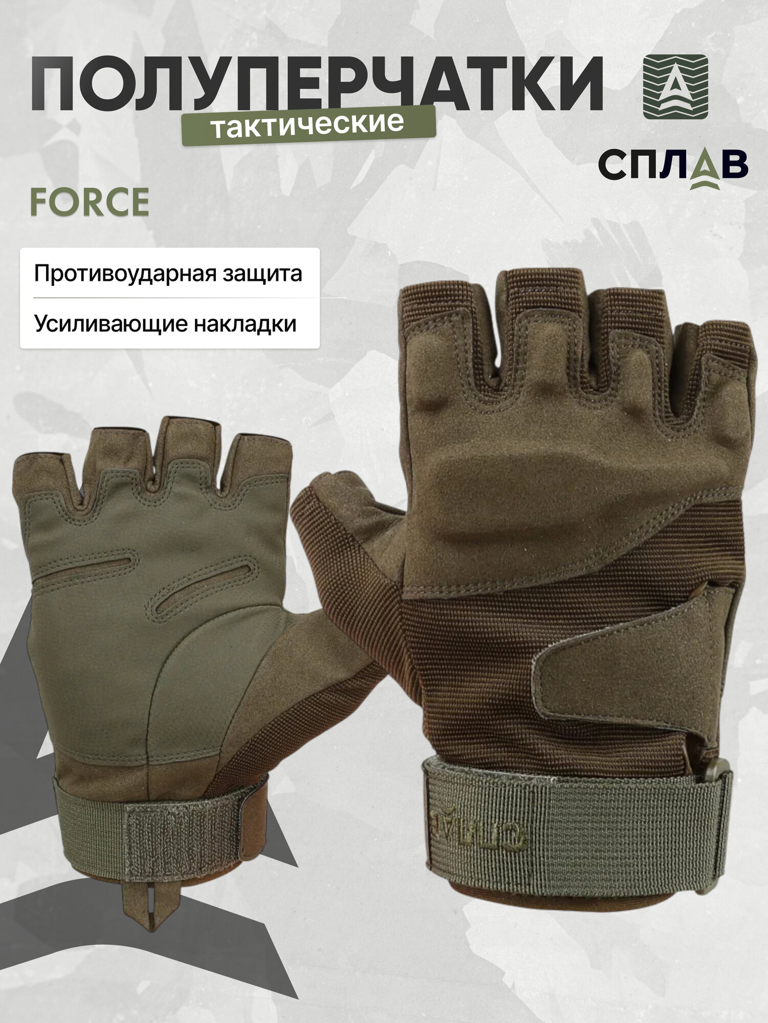 Митенки Force Splav для мужчин