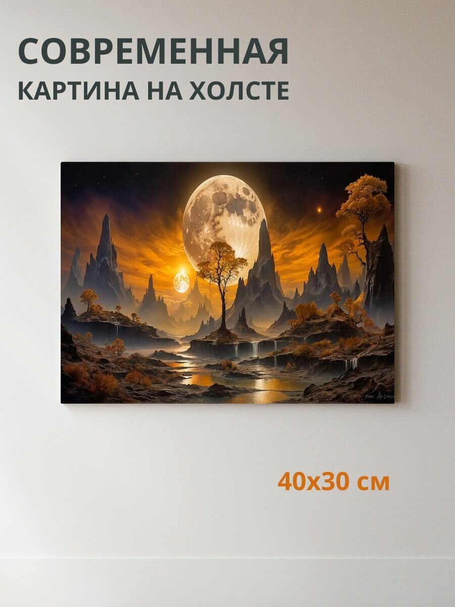 Картина на холсте Горы 40x30 см